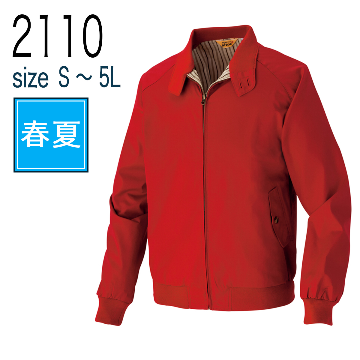 アイトス AITOZ 2110 ブルゾン 消臭 総裏メッシュ 春夏｜作業着・作業服の通販ワークキング【公式】