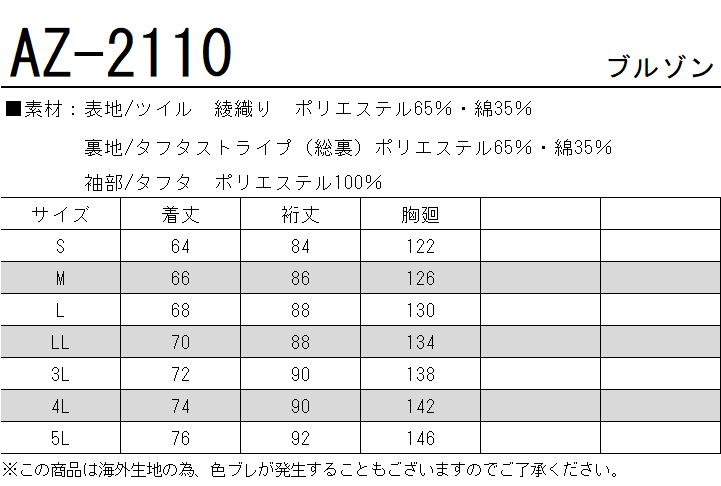 アイトス AITOZ 2110 ブルゾン 消臭 総裏メッシュ 春夏｜作業着・作業服の通販ワークキング【公式】