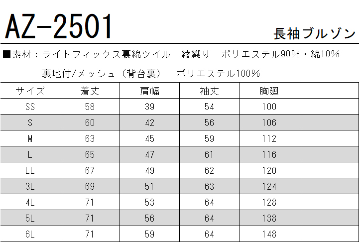 アイトス AITOZ 2501 長袖ブルゾン 男女兼用 動きやすい 美しさ ストレスフリー 帯電防止 秋冬｜作業着・作業服の通販ワークキング【公式】