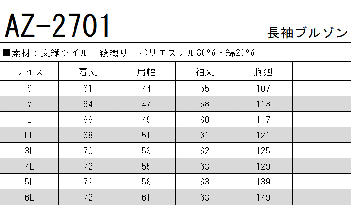 アイトス AITOZ 2701 高視認性安全服 長袖ブルゾン 帯電防止 反射材 秋冬｜作業着・作業服の通販ワークキング【公式】