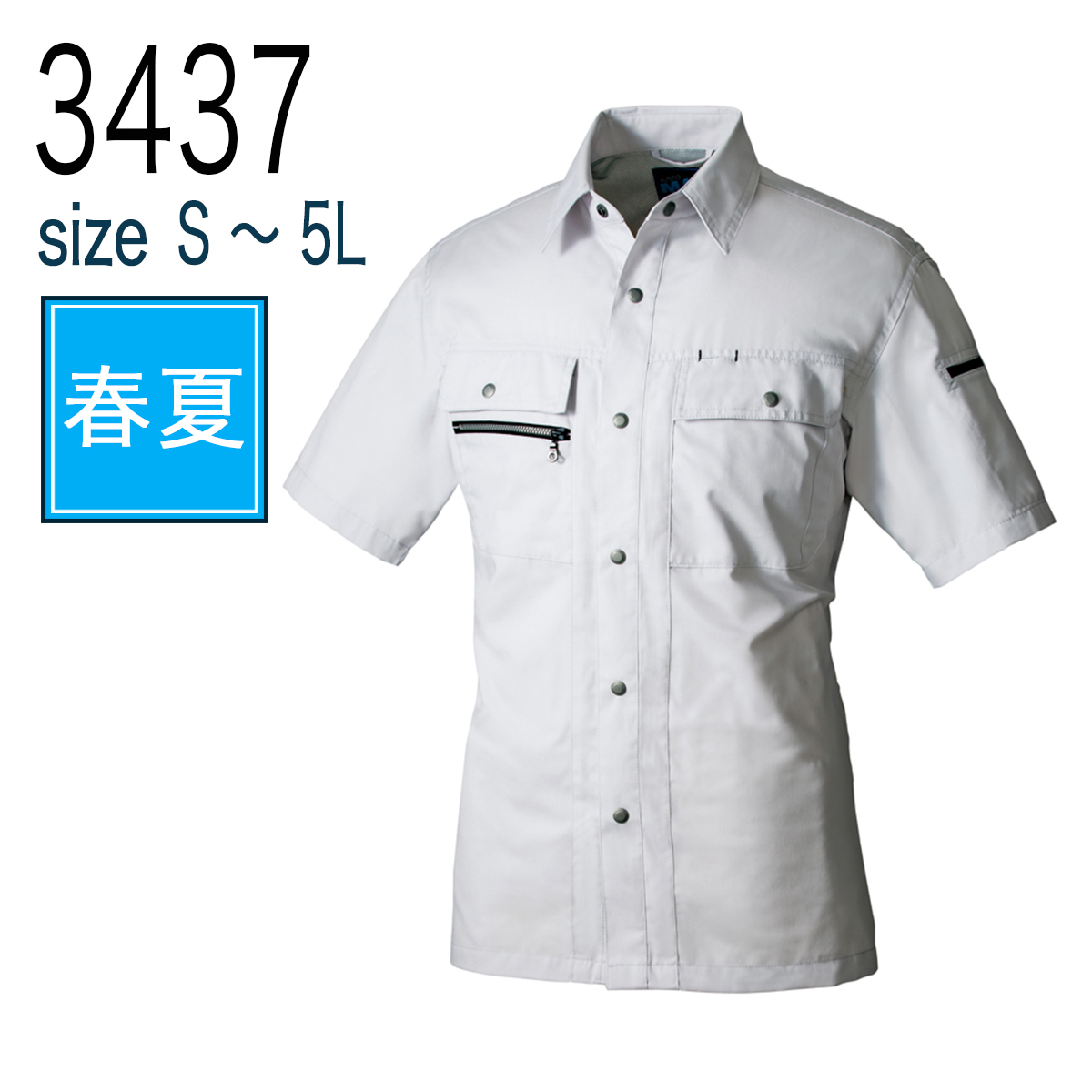 アイトス AITOZ 3437 半袖シャツ ドルフィンカット 春夏｜作業着・作業服の通販ワークキング【公式】