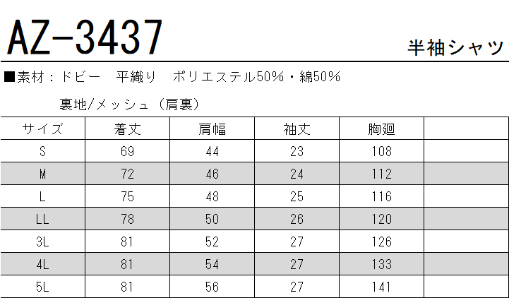 アイトス AITOZ 3437 半袖シャツ ドルフィンカット 春夏｜作業着・作業服の通販ワークキング【公式】
