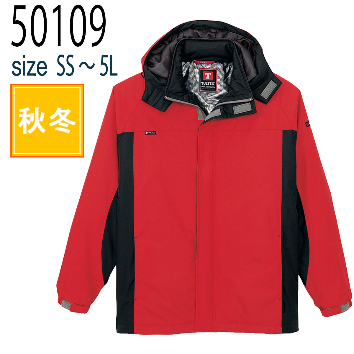 アイトス AITOZ 50109 防寒服 防寒着 防寒ジャケット 撥水加工 保温 ポリエステル100％ 秋冬｜作業着・作業服の通販ワークキング【公式】