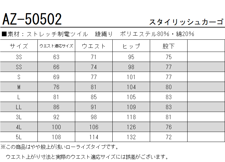 アイトス AITOZ 50502 スタイリッシュカーゴ 男女兼用 帯電防止 ストレッチ 春夏｜作業着・作業服の通販ワークキング【公式】