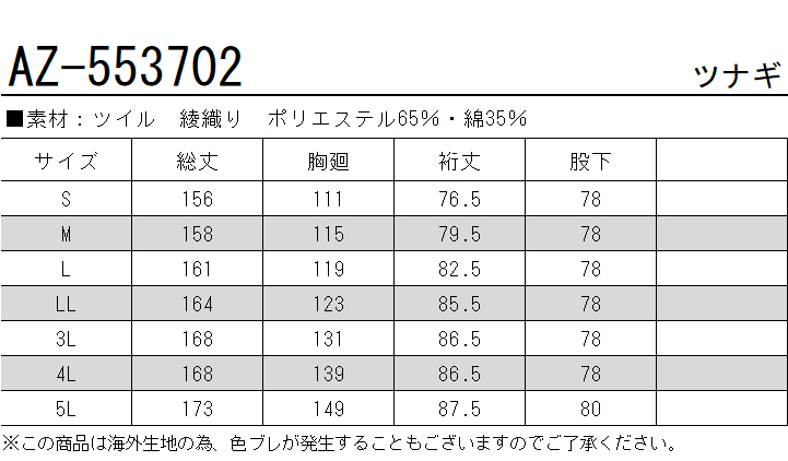 アイトス AITOZ 553702 ツナギ 多機能 多色 春夏｜作業着・作業服の通販ワークキング【公式】