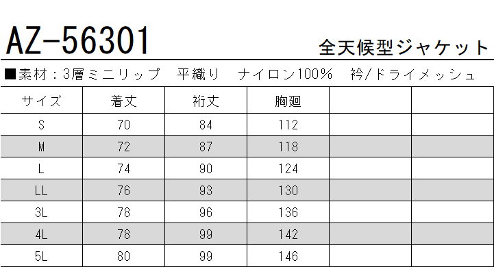 アイトス AITOZ 56301 レインウェア 合羽 バイク DiAPLEX 全天候型ジャケット 防風 防水 透湿 撥水 反射材 ナイロン100%｜作業着・作業服の通販ワークキング【公式】