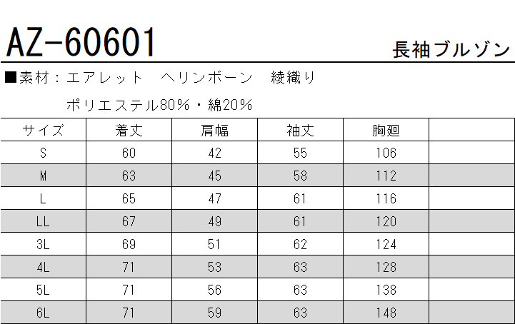 アイトス AITOZ 60601 長袖ブルゾン 帯電防止 吸水速乾 ストレッチ 軽量 秋冬｜作業着・作業服の通販ワークキング【公式】