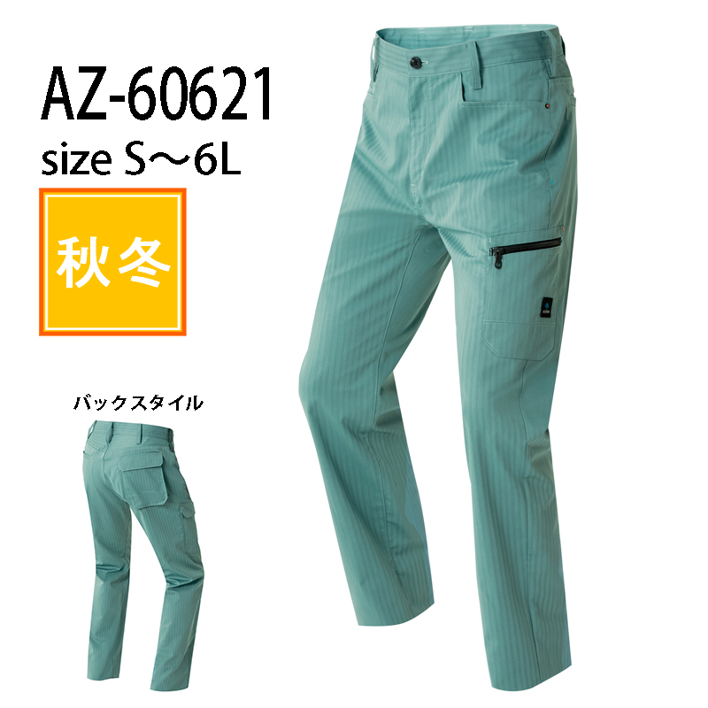 アイトス AITOZ 60621 カーゴパンツ ノータック 帯電防止 吸水速乾 ストレッチ 軽量 秋冬｜作業着・作業服の通販ワークキング【公式】