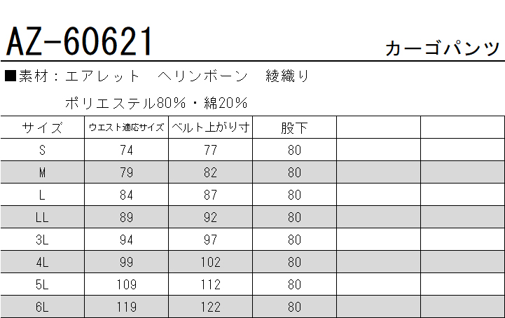 アイトス AITOZ 60621 カーゴパンツ ノータック 帯電防止 吸水速乾 ストレッチ 軽量 秋冬｜作業着・作業服の通販ワークキング【公式】