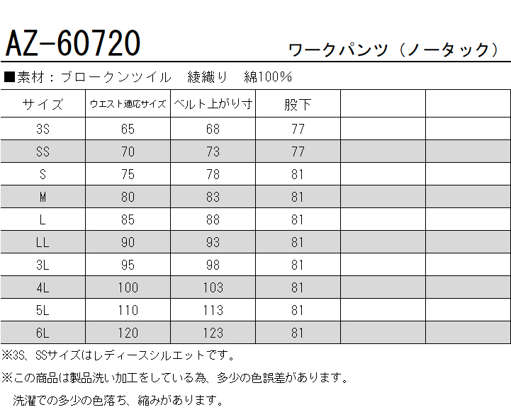 アイトス AITOZ 60720 ワークパンツ ノータック 男女兼用 帯電防止 綿100％ 秋冬｜作業着・作業服の通販ワークキング【公式】