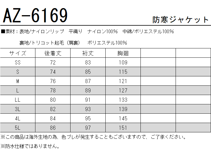 アイトス AITOZ 6169 防寒 ジャケット 男女兼用 動きやすい 反射材使用 撥水 防風 保温 秋冬｜作業着・作業服の通販ワークキング【公式】