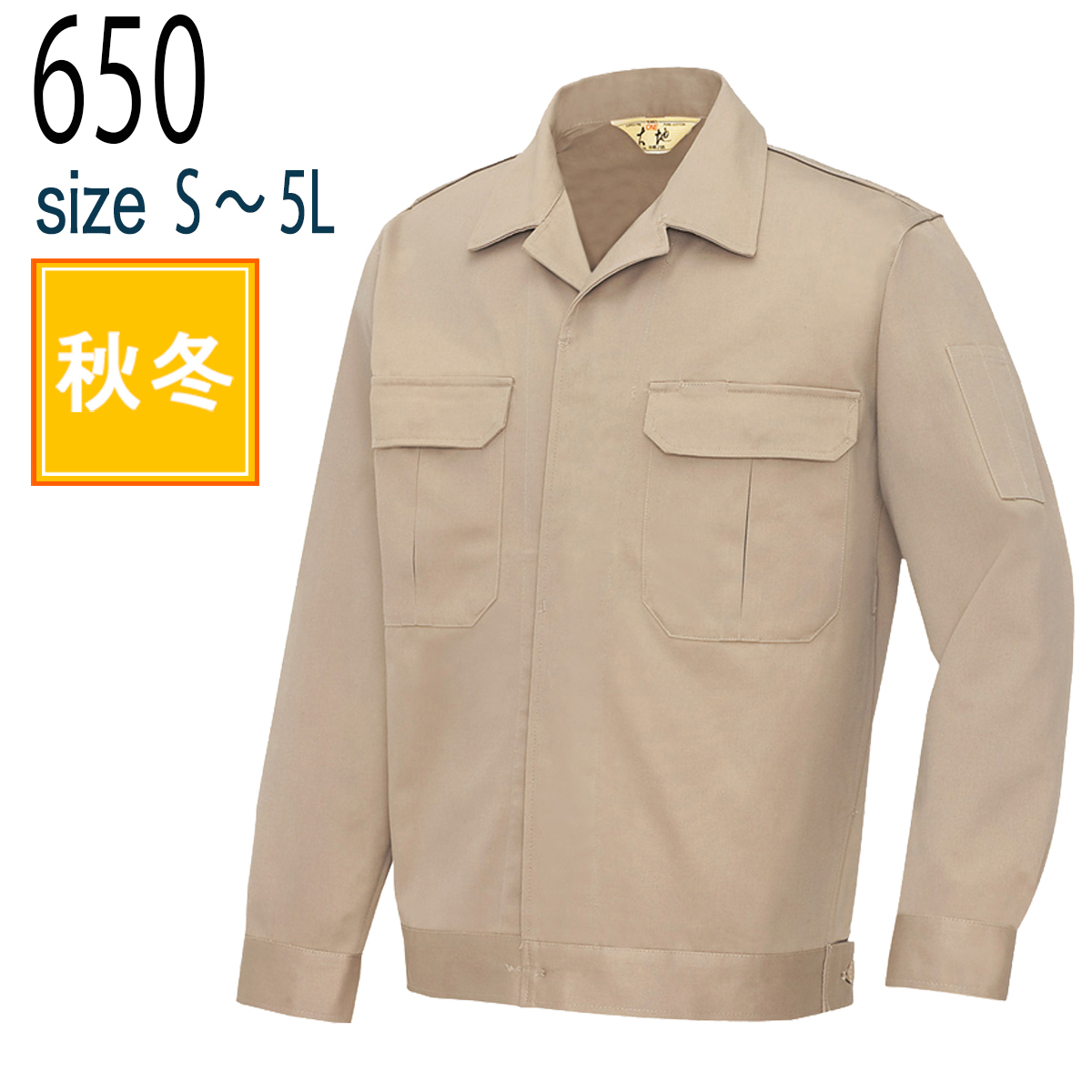 アイトス AITOZ 650 長袖ジャンパー 綿100％ 秋冬｜作業着・作業服の通販ワークキング【公式】