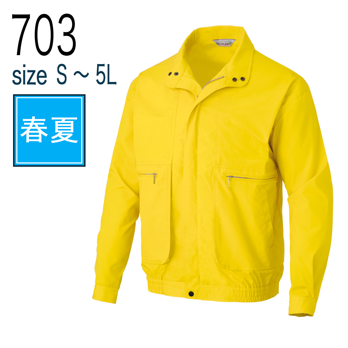 アイトス AITOZ 703 ブルゾン 男女兼用 プリント可能 春夏｜作業着・作業服の通販ワークキング【公式】