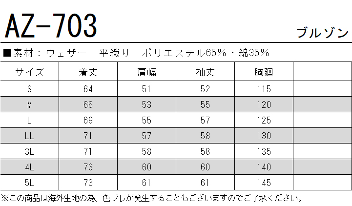 アイトス AITOZ 703 ブルゾン 男女兼用 プリント可能 春夏｜作業着・作業服の通販ワークキング【公式】