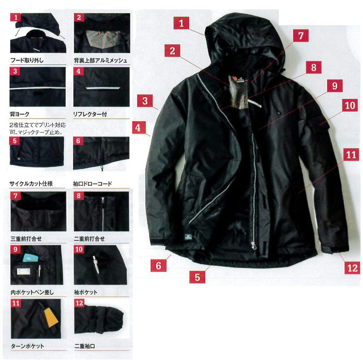 アイトス AITOZ 8870 防寒服 防寒着 防寒コート 男女兼用 防水 透湿 ポリエステル100％ 秋冬｜作業着・作業服の通販ワークキング【公式】