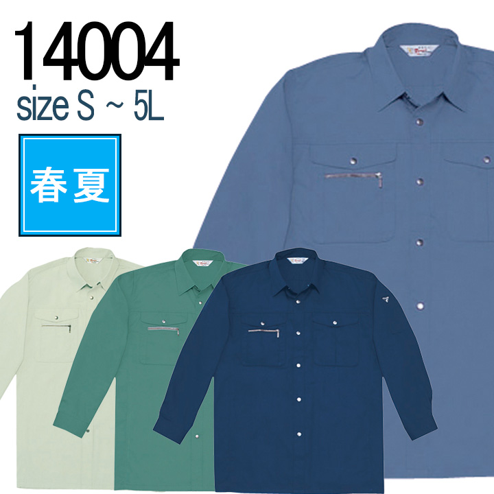 自重堂 JICHODO 14004 ノンプル 長袖シャツ 春夏 帯電防止 抗菌 防臭｜作業着・作業服の通販ワークキング【公式】