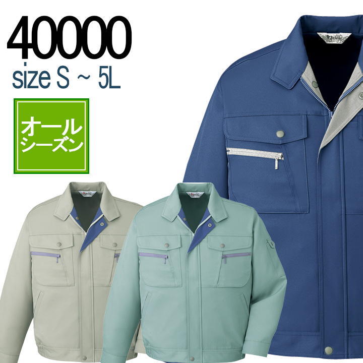 自重堂 JICHODO 40000 エコブルゾン 秋冬 帯電防止｜作業着・作業服の通販ワークキング【公式】