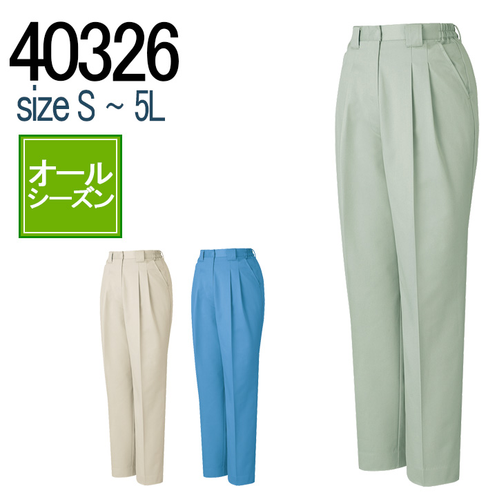 自重堂 JICHODO 40326 エコ製品制電 レディースツータックパンツ 秋冬 帯電防止｜作業着・作業服の通販ワークキング【公式】