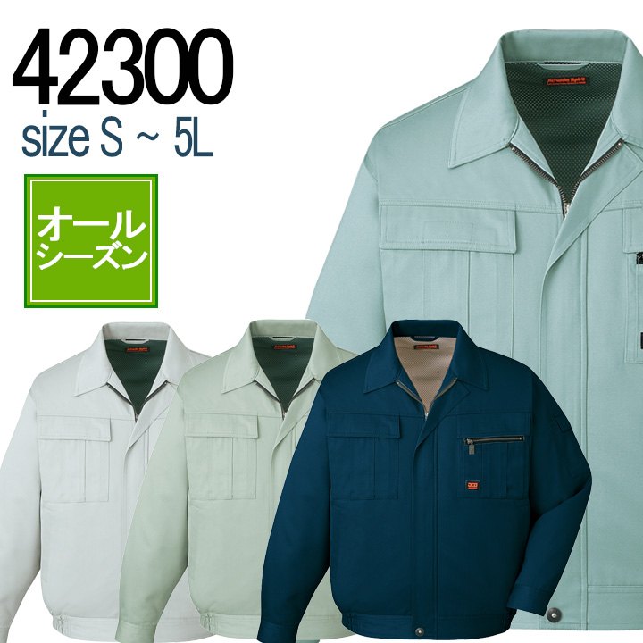 自重堂 JICHODO 42300 ブルゾン 秋冬 帯電防止｜作業着・作業服の通販ワークキング【公式】