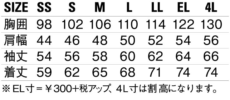 自重堂 JICHODO 43674 トレーナー 秋冬｜作業着・作業服の通販ワークキング【公式】