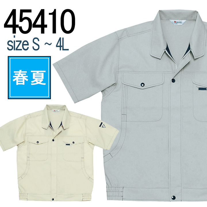 自重堂 JICHODO 45410 清涼 半袖ブルゾン 春夏 帯電防止 クールビズ｜作業着・作業服の通販ワークキング【公式】