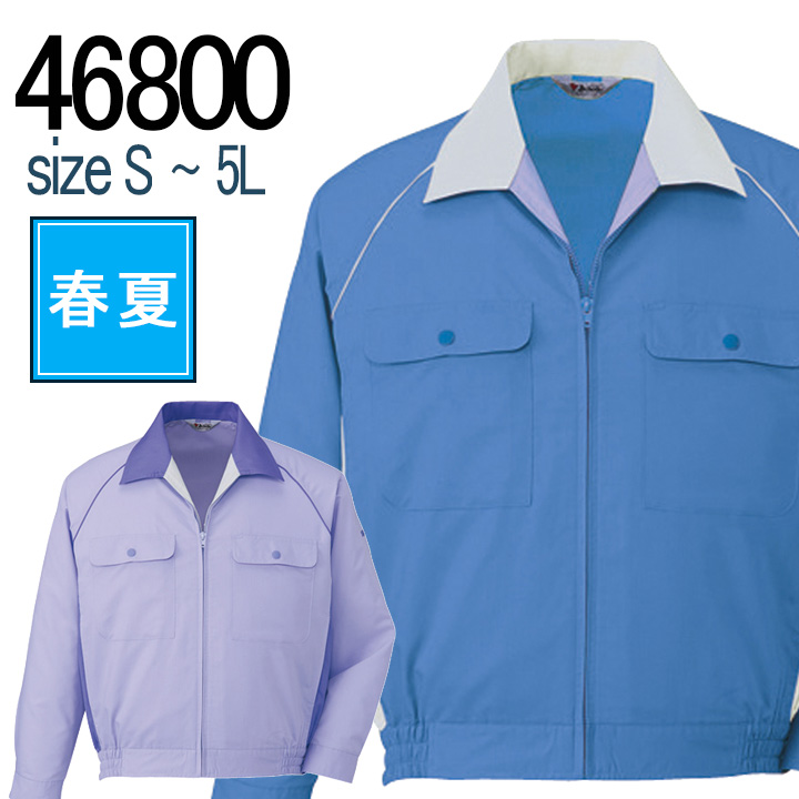 自重堂 JICHODO 46800 エコ製品制電 長袖ブルゾン 春夏 帯電防止｜作業着・作業服の通販ワークキング【公式】