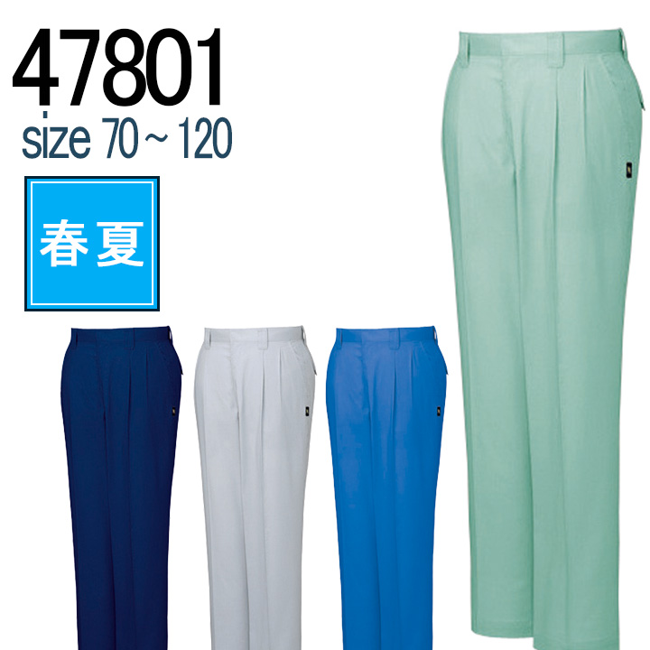 自重堂 JICHODO 47801 エコ製品 ツータックパンツ 春夏 帯電防止 ストレッチ｜作業着・作業服の通販ワークキング【公式】