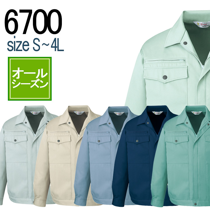 自重堂 JICHODO 6700 製品制電 ストレッチ ブルゾン 秋冬 帯電防止｜作業着・作業服の通販ワークキング【公式】