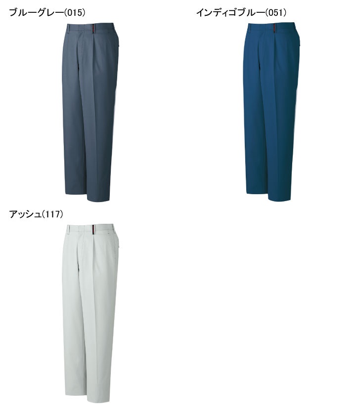 自重堂 JICHODO 81001 ワンタックパンツ 秋冬 帯電防止｜作業着・作業服の通販ワークキング【公式】