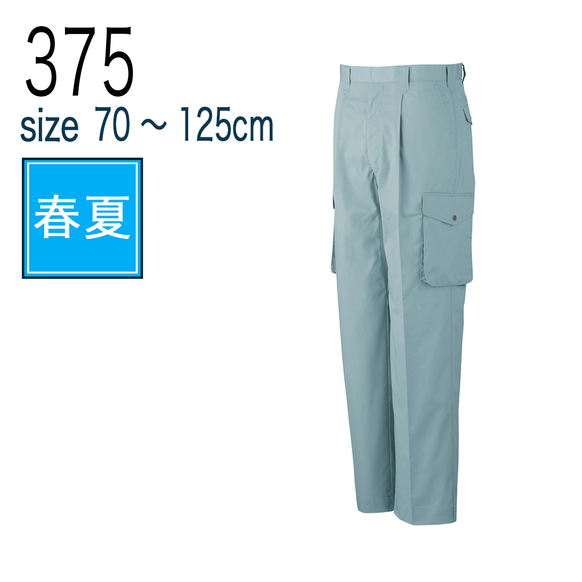 コーコス信岡 CO-COS 375 ワンタックフィッシング 春夏 帯電防止｜作業着・作業服の通販ワークキング【公式】