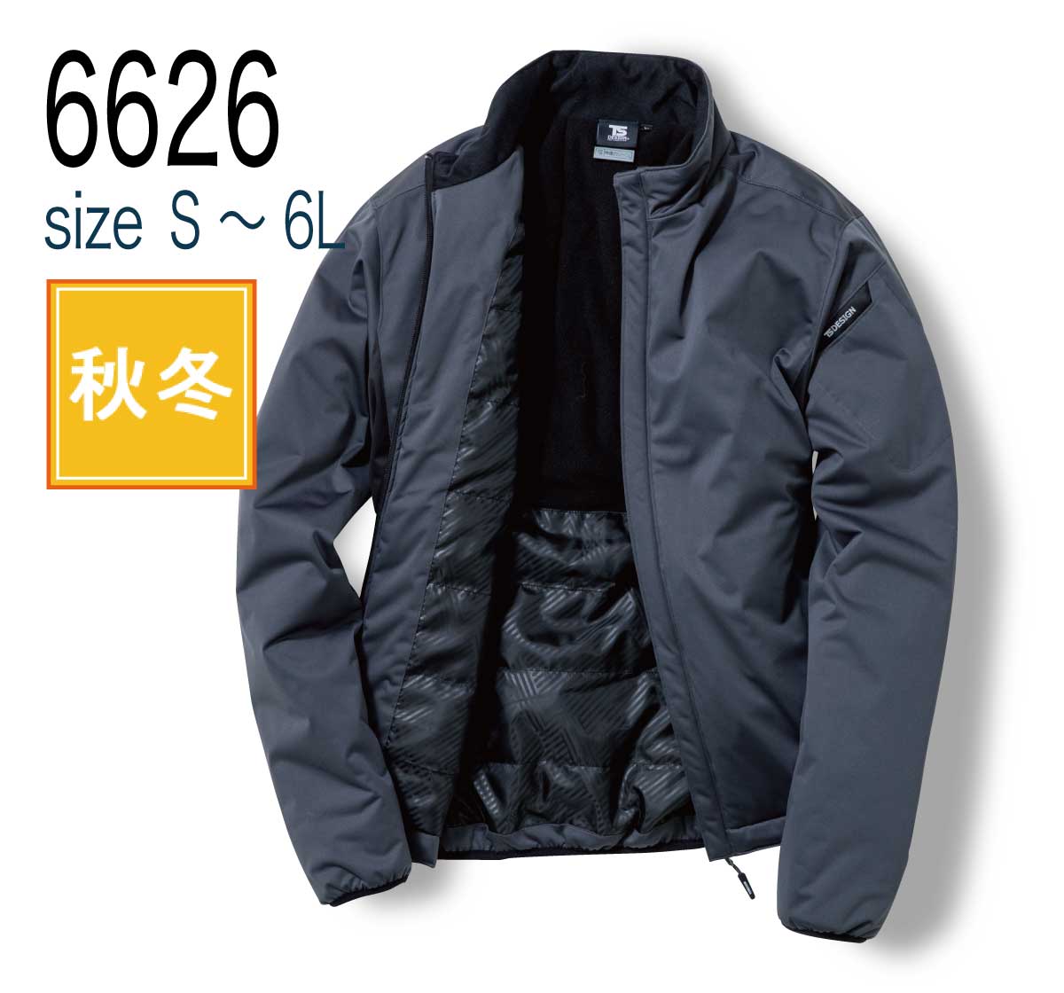 TSデザイン 藤和 6626 ウォームジャケット 防風 秋冬 ストレッチ ポリエステル100％ 中綿｜作業着・作業服の通販ワークキング【公式】