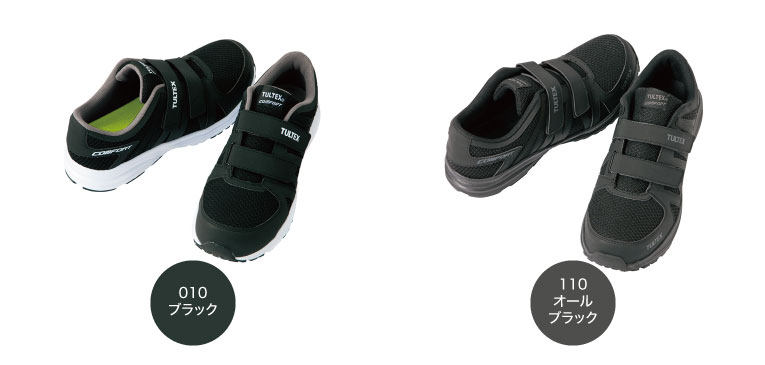 安全靴 アイトス AITOZ AZ-51651 セーフティシューズ マジックタイプ メッシュ 軽量｜作業着・作業服の通販ワークキング【公式】