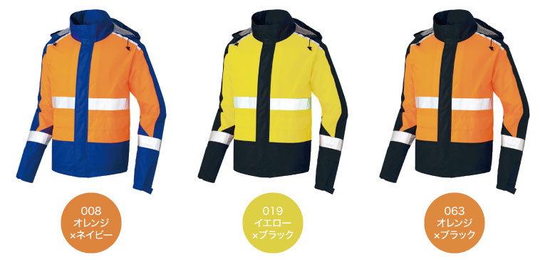アイトス AITOZ AZ-56206 レインウエア 高視認性 反射材 透湿 防水 防風 ユニセックス 2021新商品｜作業着・作業服の通販ワークキング【公式】