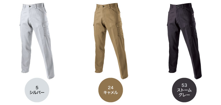 バートル 5202 オールシーズン 綿100% 作業ズボン カーゴパンツ｜作業着・作業服の通販ワークキング【公式】