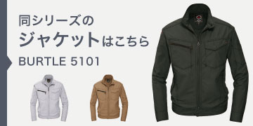 バートル 5103 春・夏 綿100% 長袖シャツ｜作業着・作業服の通販ワークキング【公式】