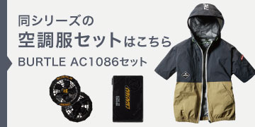 バートル AC1086 半袖ファン付き パーカー半袖ブルゾン エアークラフト 遮熱 耐久 軽量 撥水加工 ヘルメット対応 エアダクト機能 ユニセックス 2021新商品(ファン・バッテリー別売 ...