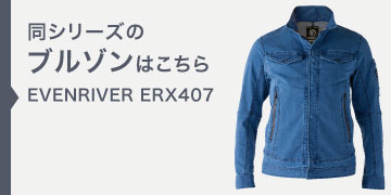 イーブンリバー EVENRIVER ERX402 カーゴパンツ 春夏 ストレッチ デニム 2020新商品｜作業着・作業服の通販ワークキング【公式】