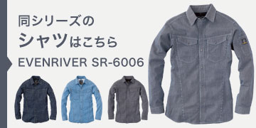 イーブンリバー EVENRIVER SR-6002 カーゴパンツ 秋冬・通年 ストレッチ デニム 2020新商品｜作業着・作業服の通販ワークキング【公式】