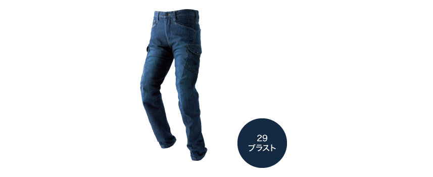 イーブンリバー EVENRIVER USD307 USD302 長袖ブルゾン カーゴパンツ 上下セット 秋冬 デニム ストレッチ｜作業着・作業服の通販ワークキング【公式】