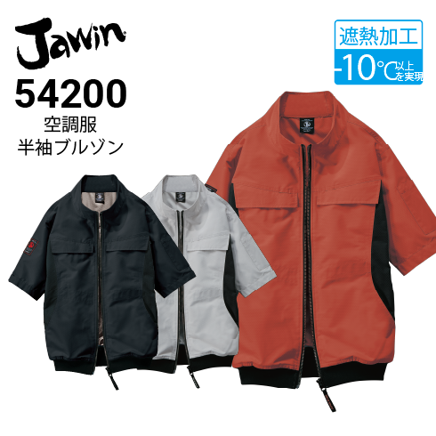 空調服 54200 14.4Vファン・バッテリーフルセット SK23021 Jawin 自重堂 Jichodo 半袖ブルゾン 遮熱 UVカット ...