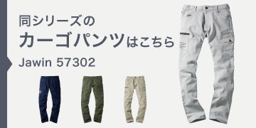 Jawin 57300 長袖ブルゾン ストレッチ カラーデニム レディースサイズ 野帳対応 自重堂 Jichodo 春夏 2022新商品｜作業着・作業服の通販ワークキング【公式】