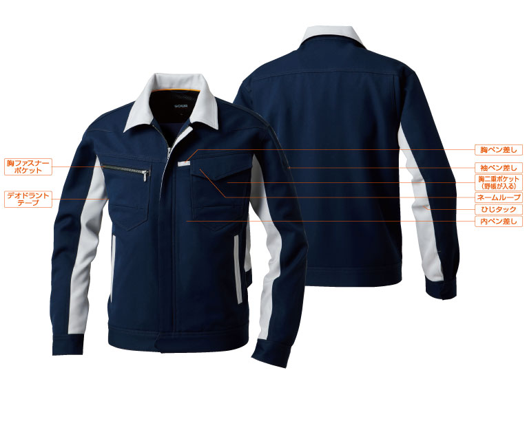 桑和 SOWA 9662 長袖ブルゾン 秋冬 オールシーズン 野帳対応ポケット 裏綿 SS~8L レディース対応 2021新商品｜作業着・作業服の通販ワークキング【公式】