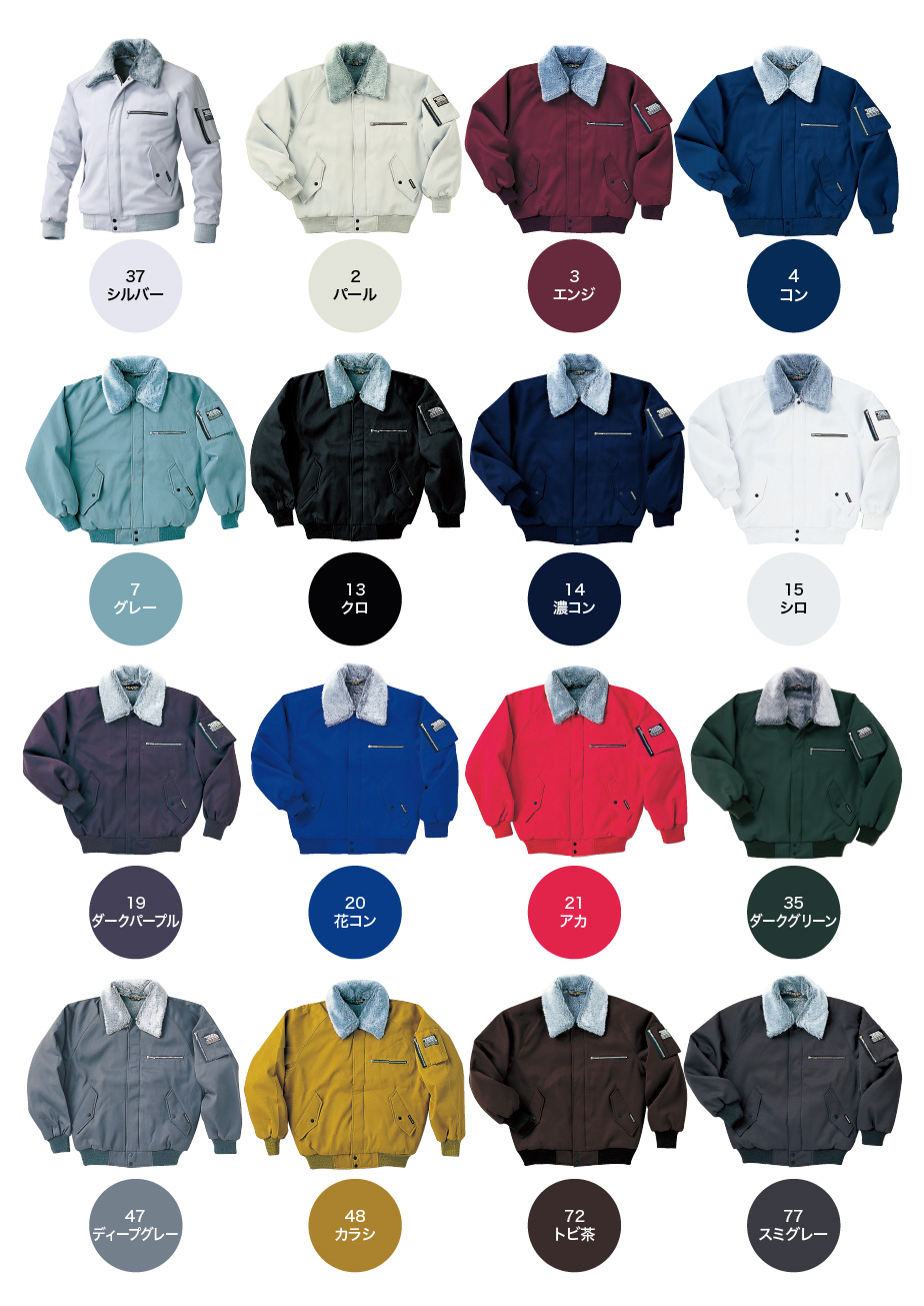 寅壱 TORAICHI 2530-124 パイロットジャンパー 制電 防寒｜作業着・作業服の通販ワークキング【公式】