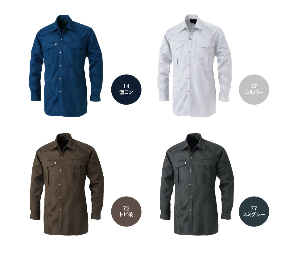 寅壱 TORAICHI 7160-125 長袖シャツ オールシーズン｜作業着・作業服の通販ワークキング【公式】