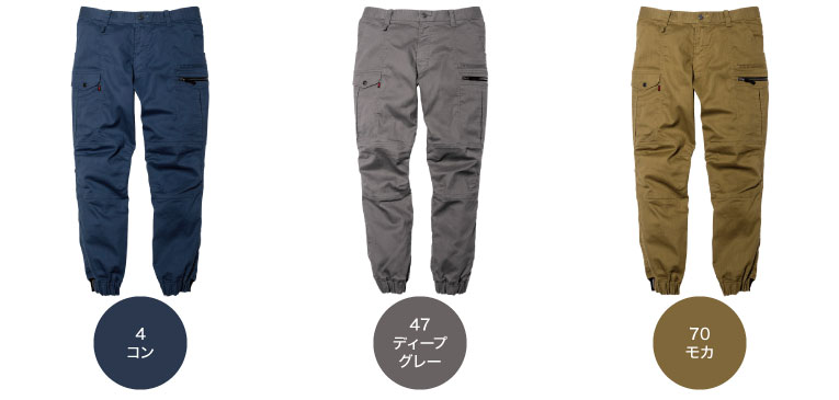 寅壱 TORAICHI 9530-235 カーゴジョガーパンツ 秋冬 制電 オールシーズン ストレッチ 2021新商品｜作業着・作業服の通販ワークキング【公式】