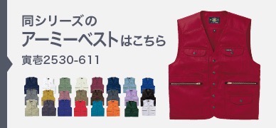 寅壱 TORAICHI 2530-234 高所用K-1パンツ 鳶服 秋冬｜作業着・作業服の