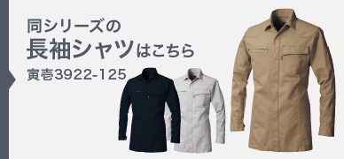 寅壱 TORAICHI 3922-124 長袖ブルゾン 秋冬・通年 綿100％｜作業着・作業服の通販ワークキング【公式】