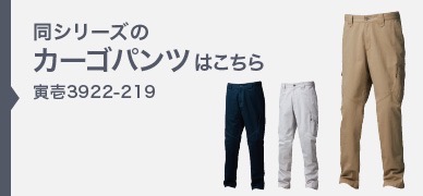 寅壱 TORAICHI 3922-124 長袖ブルゾン 秋冬・通年 綿100％｜作業着・作業服の通販ワークキング【公式】