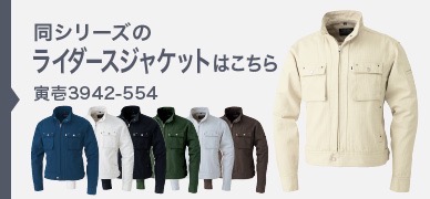 寅壱 TORAICHI 3942-125 長袖シャツ オールシーズン 綿100％｜作業着・作業服の通販ワークキング【公式】