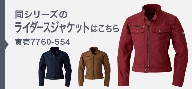 寅壱 TORAICHI 7760-720 トラスタイルパンツ ストレッチ 秋冬・通年｜作業着・作業服の通販ワークキング【公式】